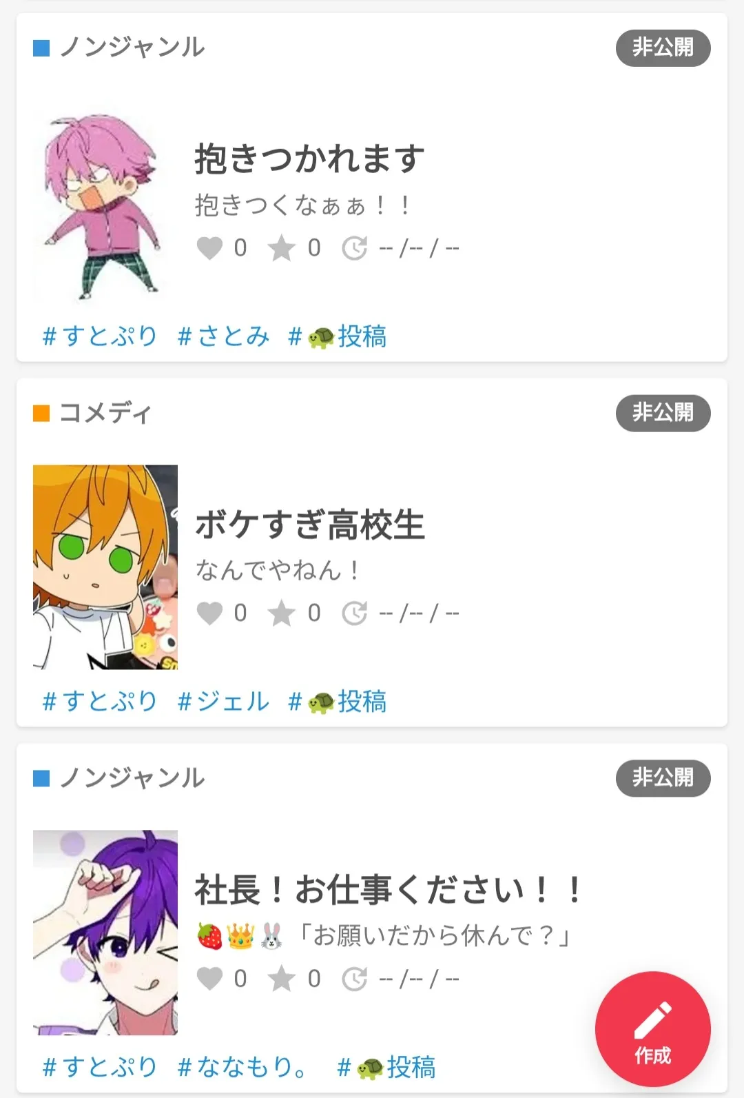 第16話：ペットショップ巡り2（STPRの最年少 愛されてます）｜無料スマホ夢小説ならプリ小説 byGMO