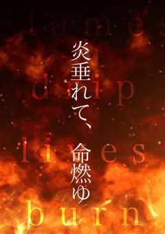 llll #気軽に💬してね」の小説・夢小説｜無料スマホ夢小説ならプリ小説 byGMO