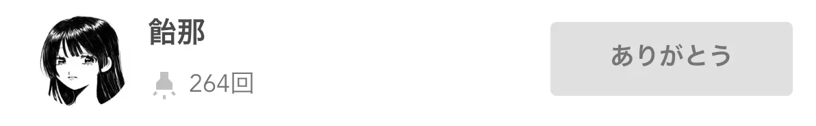 第110話：インディアンポーカーな恋【ゲン/甘】（dcst短編）｜無料スマホ夢小説ならプリ小説 byGMO