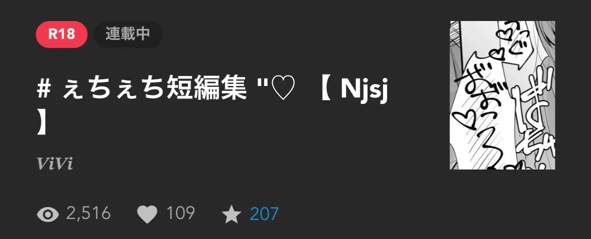 第5話：fw " 玩具（# ぇちぇち短編集 "♡ 【 Njsj 】）｜無料スマホ夢小説ならプリ小説 byGMO