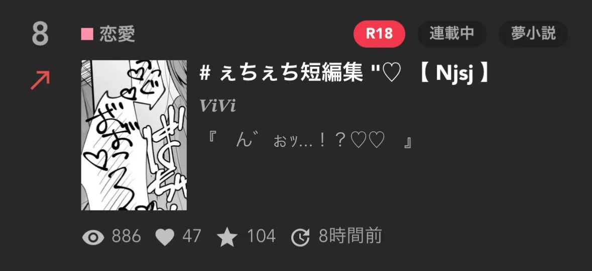 第5話：fw " 玩具（# ぇちぇち短編集 "♡ 【 Njsj 】）｜無料スマホ夢小説ならプリ小説 byGMO