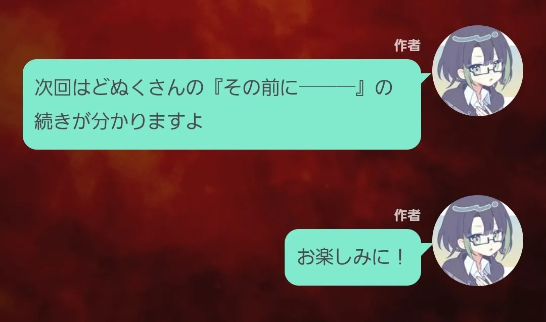 第49話：045 合流（俺が…みんなを救ってみせる）｜無料スマホ夢小説ならプリ小説 byGMO