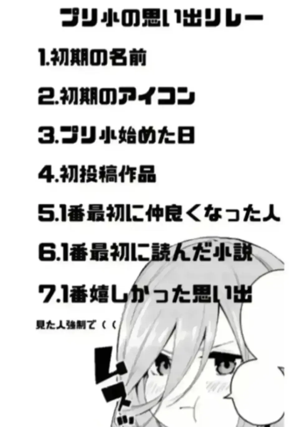 第96話：🥺（mmmrイラスト描きます!!）｜無料スマホ夢小説ならプリ小説 byGMO