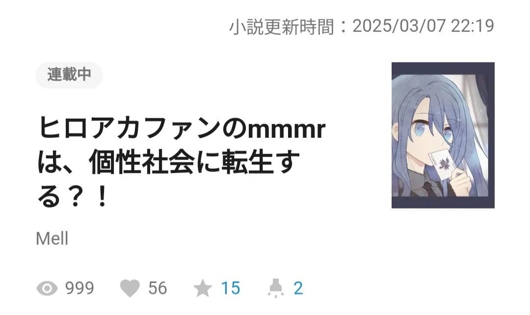 第13話：3 入学（ヒロアカファンのmmmrは、個性社会に転生する？！）｜無料スマホ夢小説ならプリ小説 byGMO