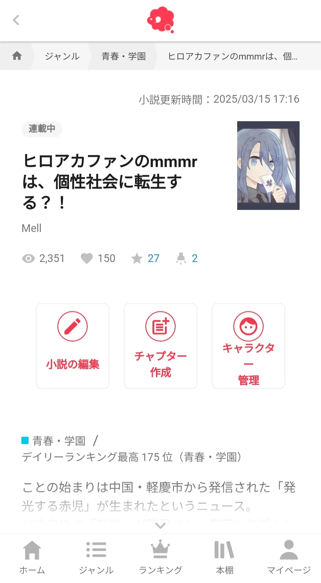 第21話：11 USJ③（ヒロアカファンのmmmrは、個性社会に転生する？！）｜無料スマホ夢小説ならプリ小説 byGMO