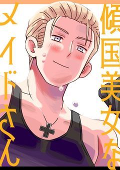 「からp #愛され」の小説・夢小説 (2ページ目)｜無料スマホ夢小説ならプリ小説 byGMO