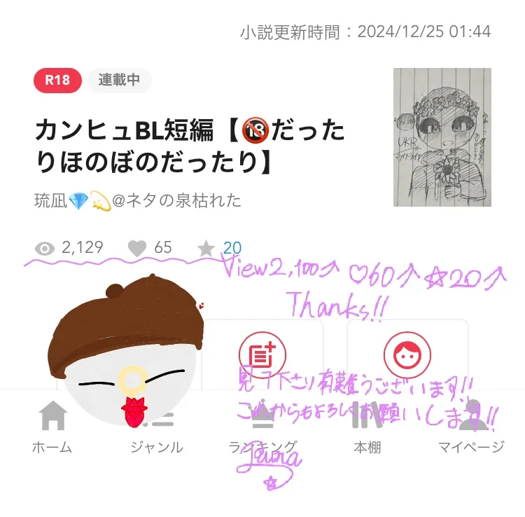 第23話：🇷🇺帝×☭ 最大感度 🔞（趣味で書いてるBL短編【終了】）｜無料スマホ夢小説ならプリ小説 byGMO