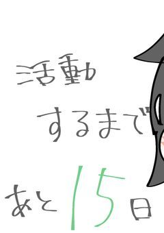 配信部屋 】Εκείνες τις μέρες - 全1話 【連載中】（春夏さんの小説） | 無料スマホ夢小説ならプリ小説 byGMO