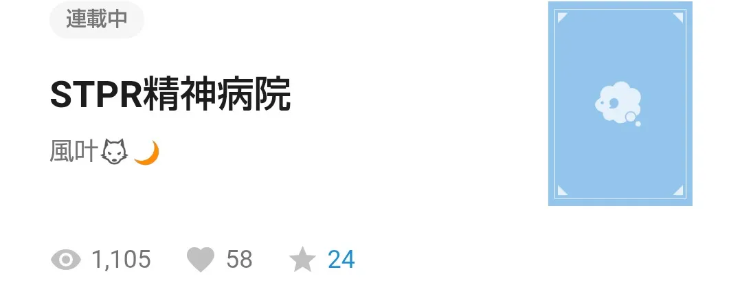 第9話：9.会議（stpr精神病院）｜無料スマホ夢小説ならプリ小説 byGMO