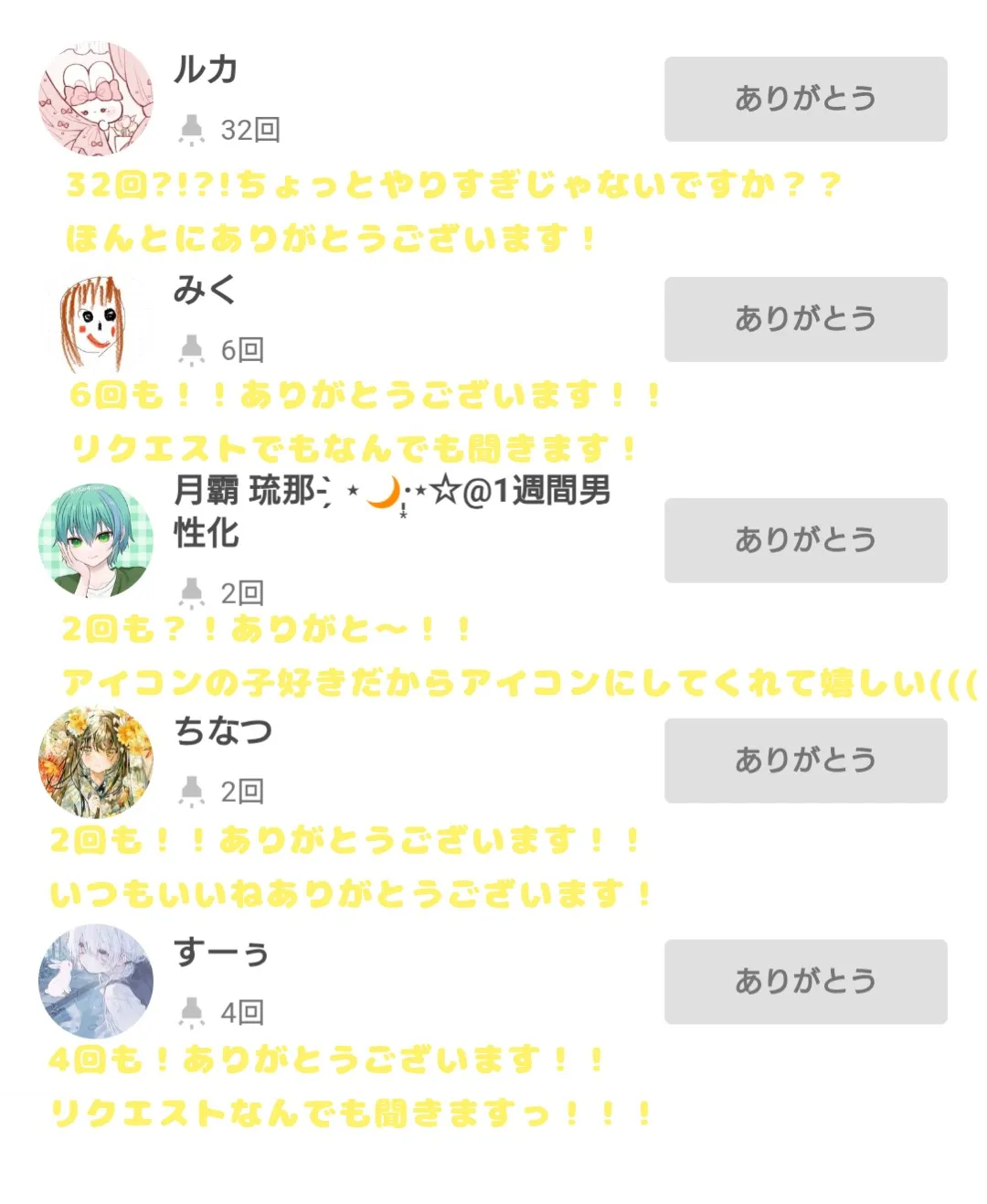 第90話：76.けちゃくん捻挫（stpr精神病院）｜無料スマホ夢小説ならプリ小説 byGMO