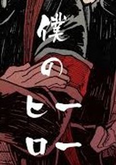 hrak🔞短編集 - 全1話 【連載中】（𝓨𝓊𝓴𝒶@師匠とペア画～！さんの夢小説） | 無料スマホ夢小説ならプリ小説 byGMO