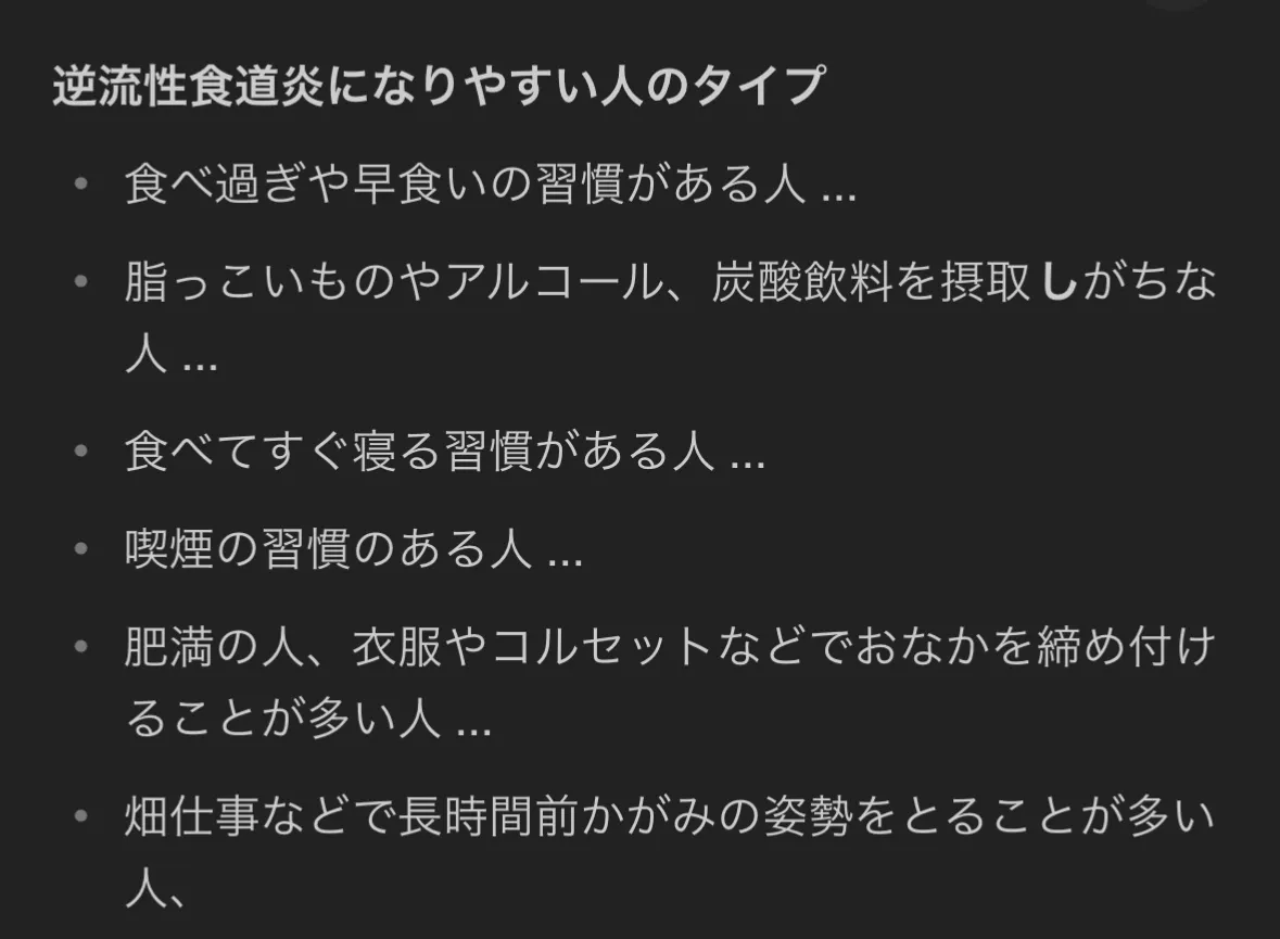第5話：👓逆流性食道炎￤リクエスト（krpt体調不良 短編集）｜無料スマホ夢小説ならプリ小説 byGMO