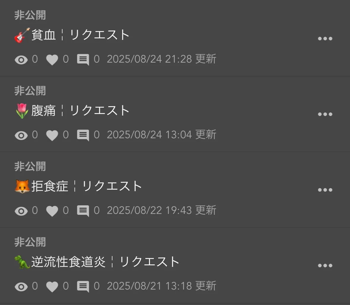 第9話：🌷車酔い￤リクエスト（krpt体調不良 短編集）｜無料スマホ夢小説ならプリ小説 byGMO