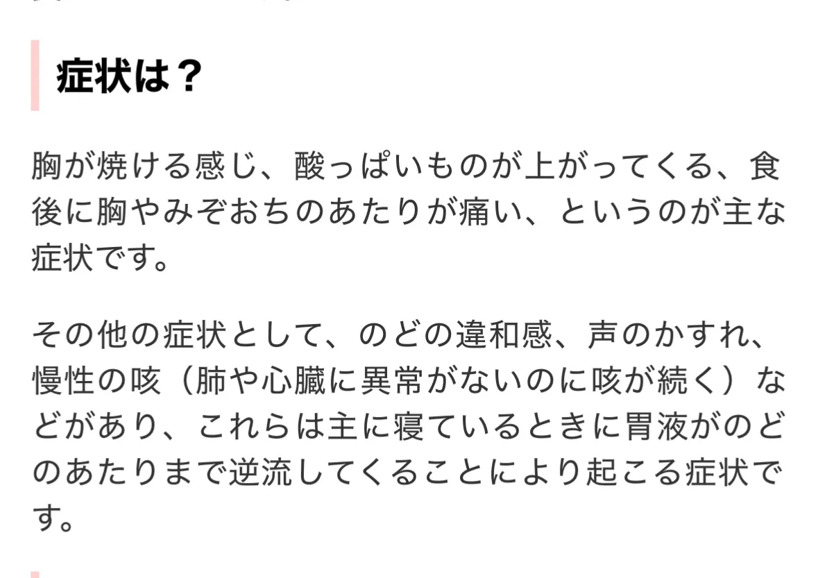 第11話：🦖逆流性食道炎￤リクエスト（krpt体調不良 短編集）｜無料スマホ夢小説ならプリ小説 byGMO