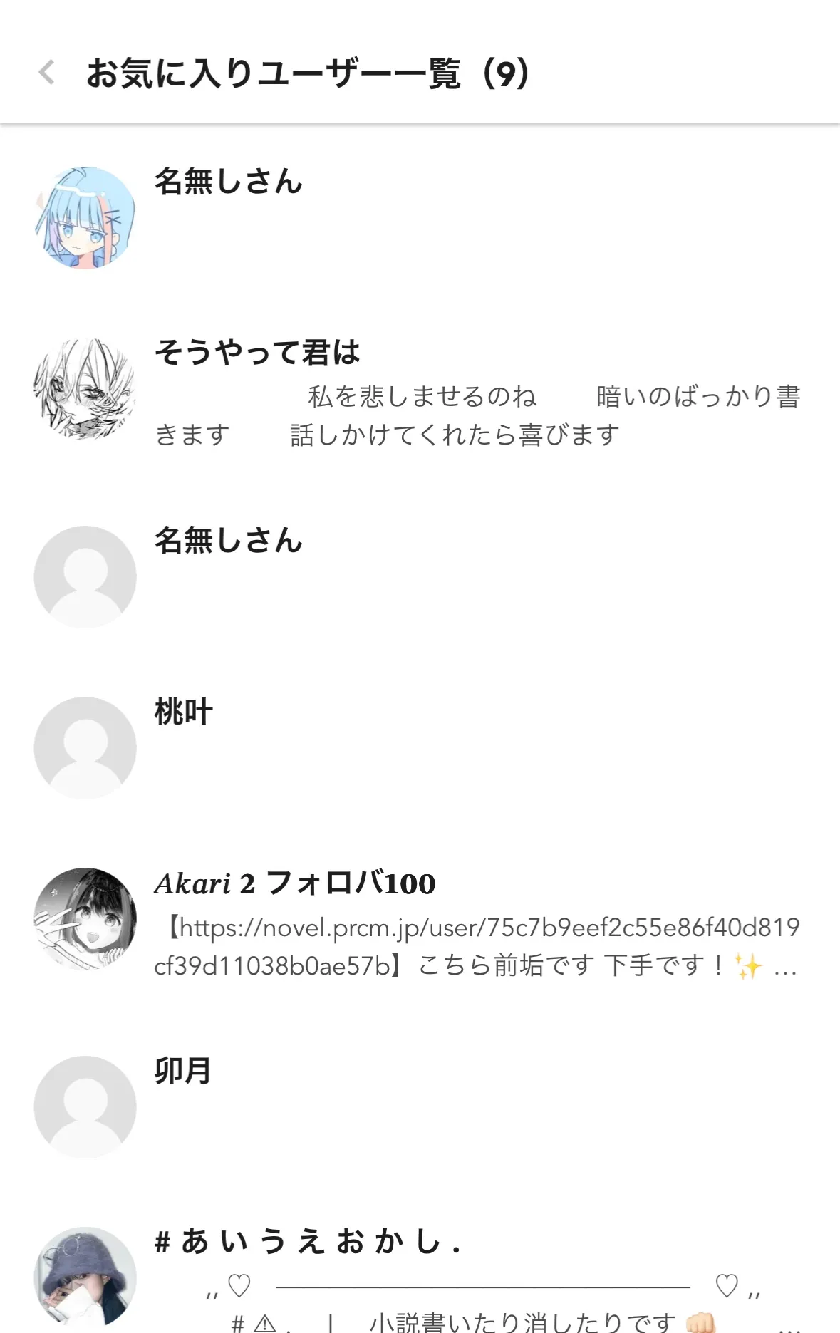 第16話：8歩目 カラオケ🎤（後悔のその先へ。-JUJU-）｜無料スマホ夢小説ならプリ小説 byGMO