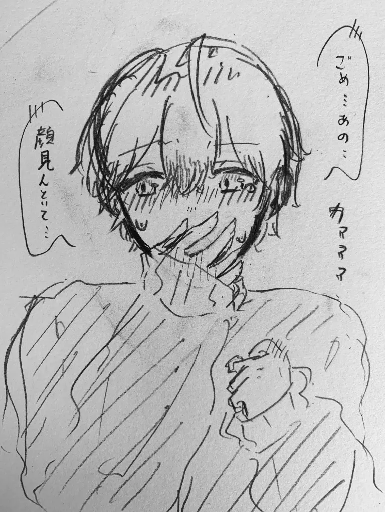 第25話：どうして んなに（緑黄）「1」（【sxxn】緑黄･黄緑短編集＆イラスト）｜無料スマホ夢小説ならプリ小説 byGMO