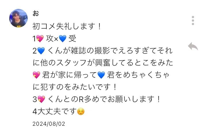 第2話：桃 + 青「 妖艶な君 」Ⅰ（request only .）｜無料スマホ夢小説ならプリ小説 byGMO