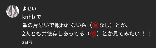 第20話：💌knt × hbr “ 相棒 ” のままで（〖 2j3j 〗 短 編 集 〖 BL 〗）｜無料スマホ夢小説ならプリ小説 byGMO