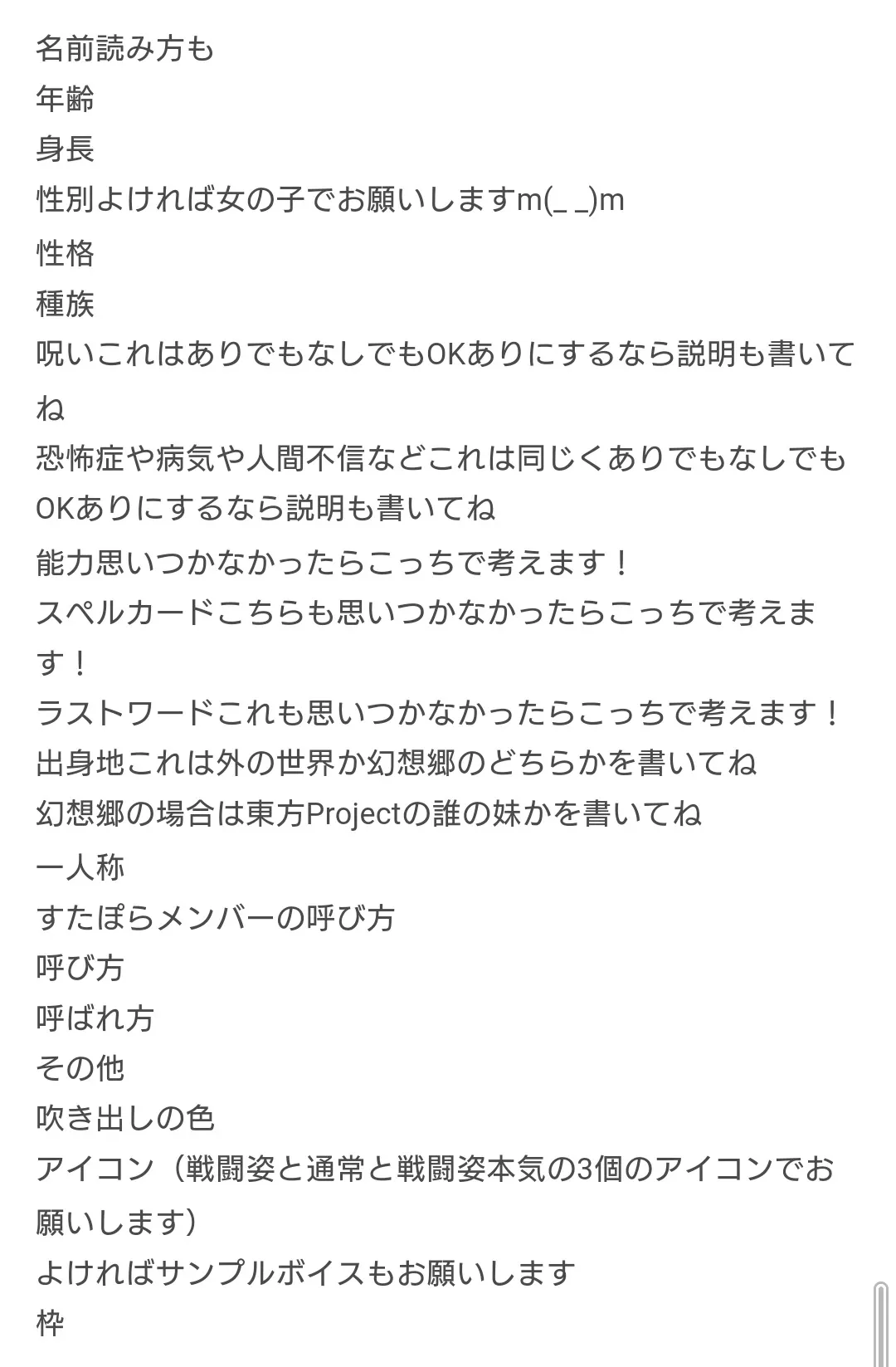 第2話：参加型設定（参加型の設定など）｜無料スマホ夢小説ならプリ小説 byGMO
