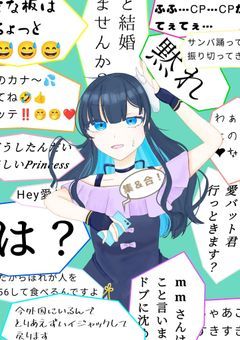 「line グループ」の小説・夢小説｜無料スマホ夢小説ならプリ小説 byGMO