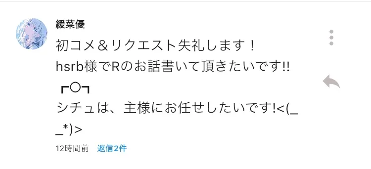 第21話：💬：🐙🌟 🔞（短編集【2j3j】）｜無料スマホ夢小説ならプリ小説 byGMO