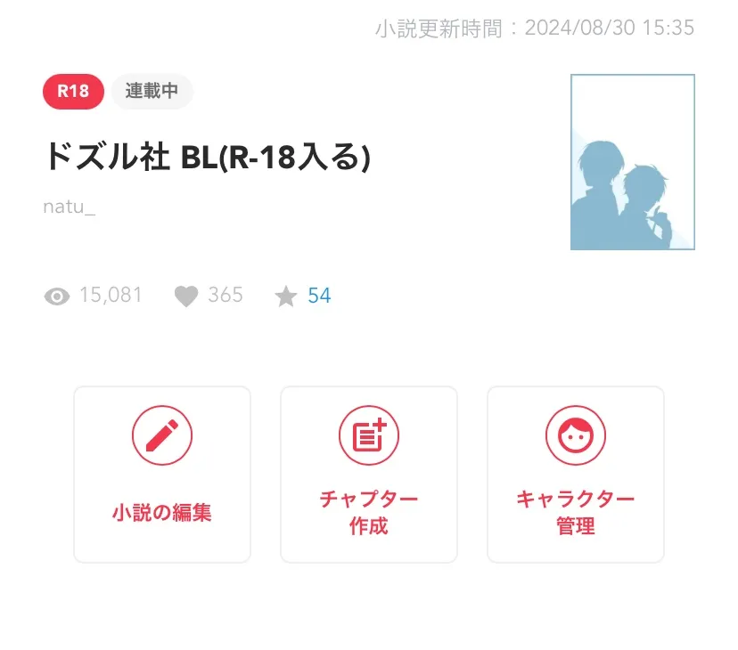 第45話：ん゛っ゛っ゛っ゛っ゛.... !!（dzl社 BL(R-18入る)）｜無料スマホ夢小説ならプリ小説 byGMO