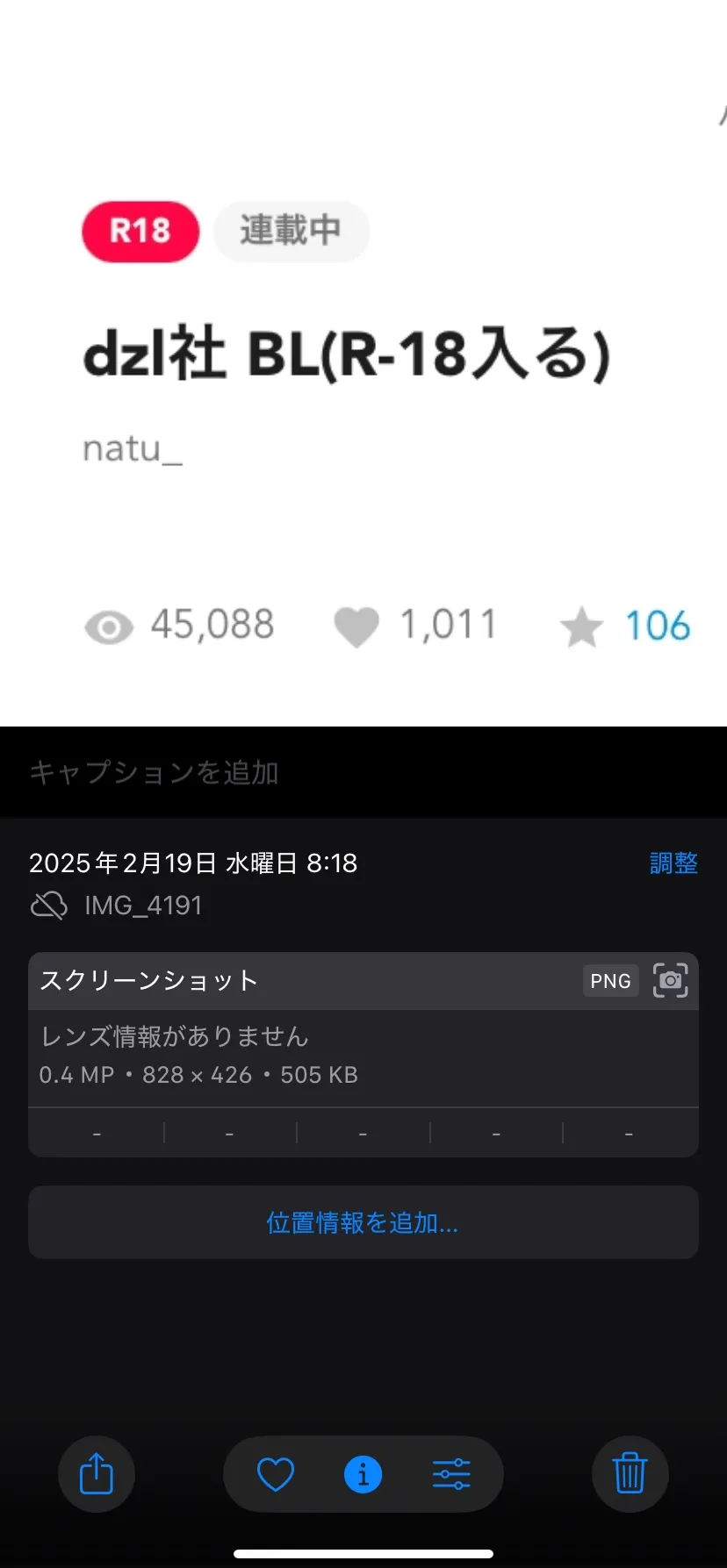 第74話：ﾋﾟﾖｫｯｯｯ?!?!?!?!（（（（（（dzl社 BL(R-18入る)）｜無料スマホ夢小説ならプリ小説 byGMO