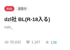 第77話：(・o・)(・o・)(・o・)（（（dzl社 BL(R-18入る)）｜無料スマホ夢小説ならプリ小説 byGMO