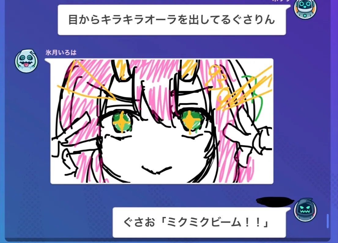 第20話：8/17のGartic Phone（そうだ、mmmr描こう。）｜無料スマホ夢小説ならプリ小説 byGMO