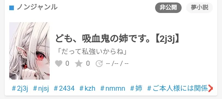 第9話：七（アンケートあり）（引きこもり、妹フラしました【2j3j】）｜無料スマホ夢小説ならプリ小説 byGMO