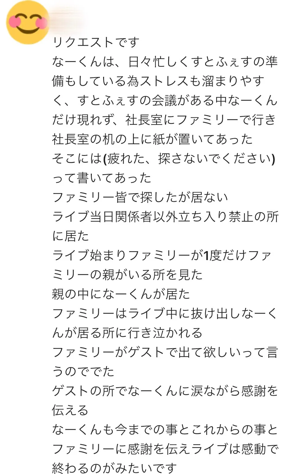 第140話：味方がいること💜2（STPR短編集）｜無料スマホ夢小説ならプリ小説 byGMO