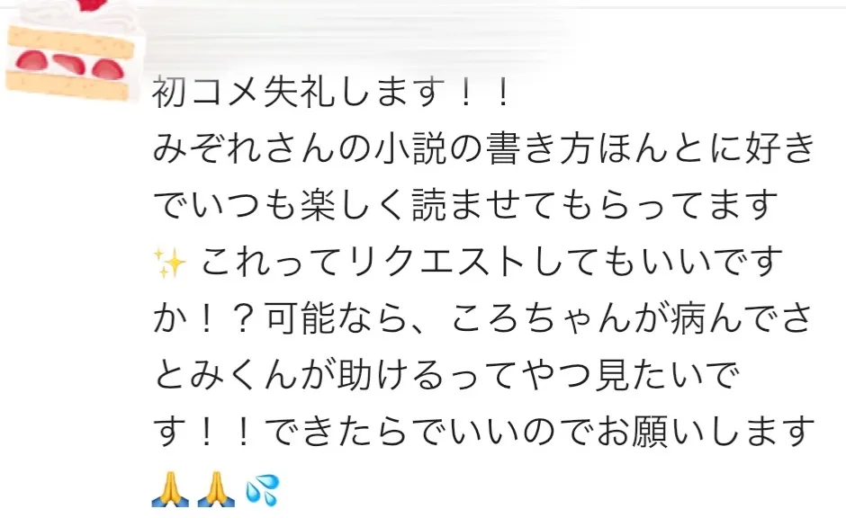 第251話：助けてよ🩵（STPR短編集）｜無料スマホ夢小説ならプリ小説 byGMO