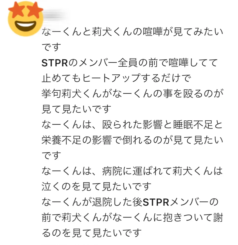 第313話：ずっと一緒でも、ずっと分からない。 ️💜（STPR短編集）｜無料スマホ夢小説ならプリ小説 byGMO