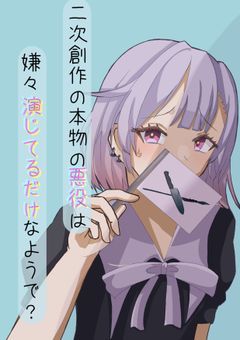 「mzyb wrwrd 転生」の小説・夢小説｜無料スマホ夢小説ならプリ小説 byGMO