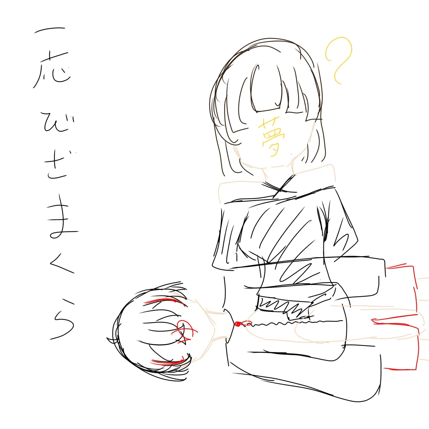 第21話：#17 海2（わたしの彼氏は、ゆあんくん！）｜無料スマホ夢小説ならプリ小説 byGMO