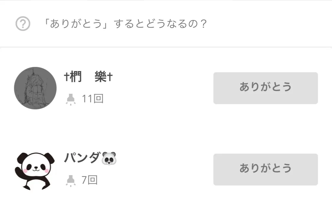 第108話：68.黒い影（押してダメなら引いてみろ？いや、引いてダメなら押してみろ！！）｜無料スマホ夢小説ならプリ小説 byGMO