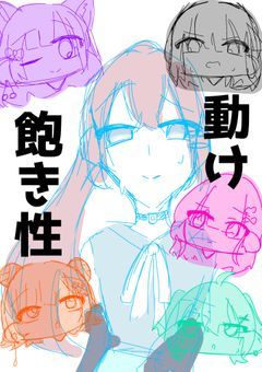 「tiktok+え」の小説・夢小説｜無料スマホ夢小説ならプリ小説 byGMO