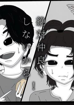 良いこと悪いこと #ちょんまげ」の小説・夢小説｜無料スマホ夢小説ならプリ小説 byGMO