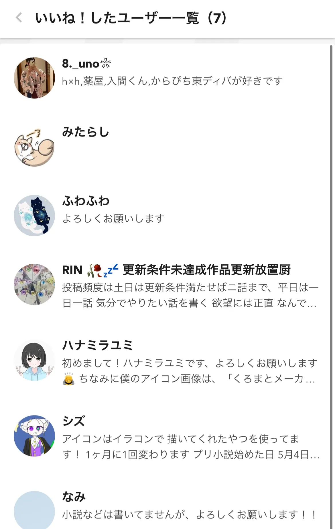 第134話：132話（東京ディバンカー、みんなから愛されます）｜無料スマホ夢小説ならプリ小説 byGMO