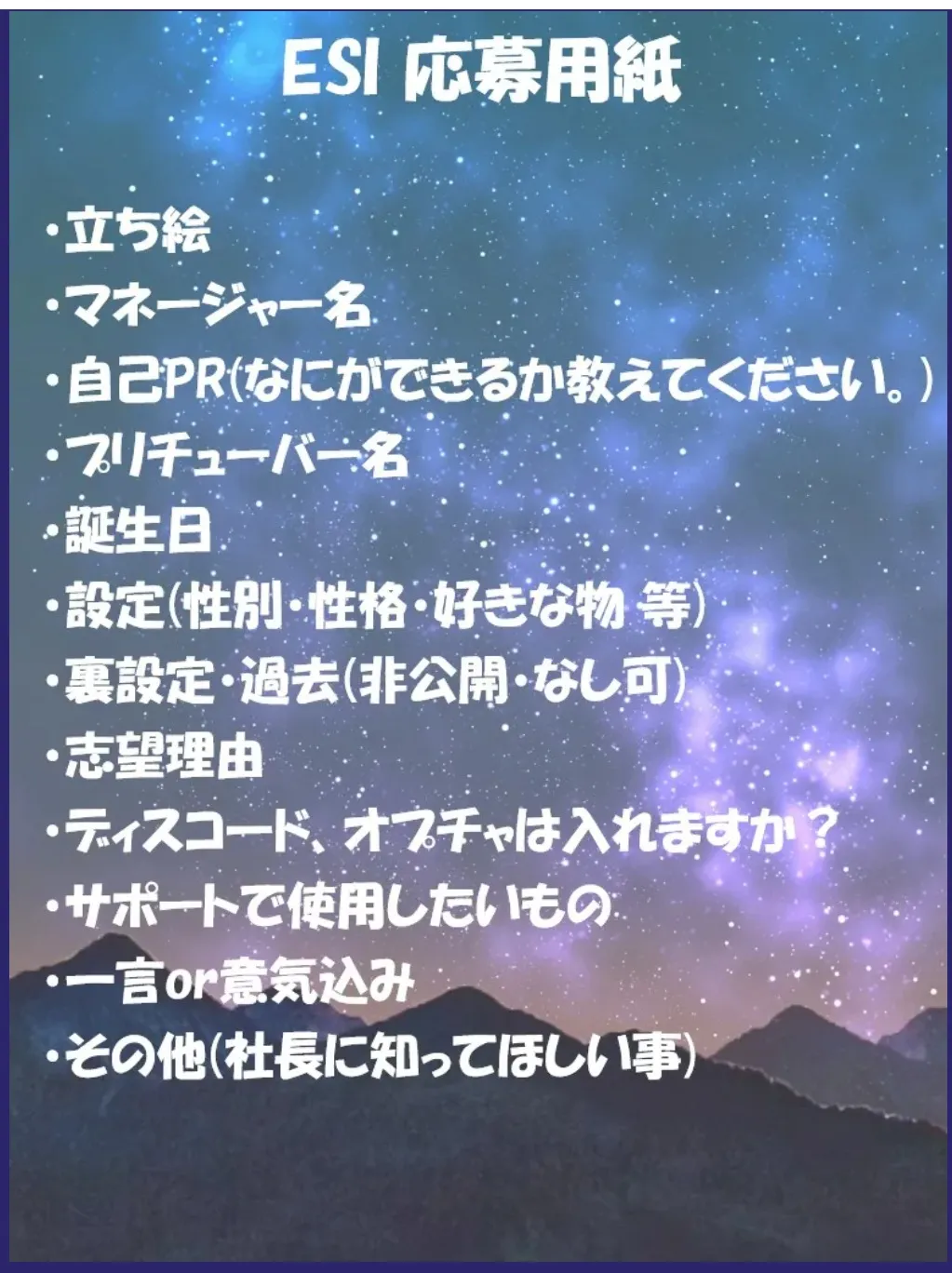 第5話：Endless Star Intergalactic様（DM）｜無料スマホ夢小説ならプリ小説 byGMO