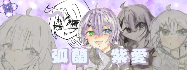 彗月 紫愛@ペアネ、ペア画中さんのプロフィール[CLeAI] | 無料スマホ夢小説ならプリ小説 byGMO