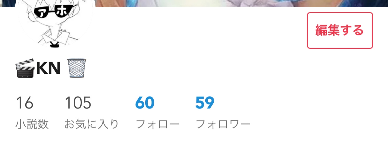 🎬KN🗑️さんのプロフィール[MYVei] | 無料スマホ夢小説ならプリ小説 byGMO