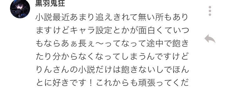 𝓡𝓲𝓷☁️🍬🫧꒦꒷さんのプロフィール[ffb93] | 無料スマホ夢小説ならプリ小説 byGMO