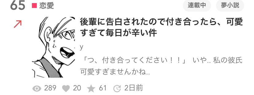 無名 さんのプロフィール[huJKo] | 無料スマホ夢小説ならプリ小説 byGMO